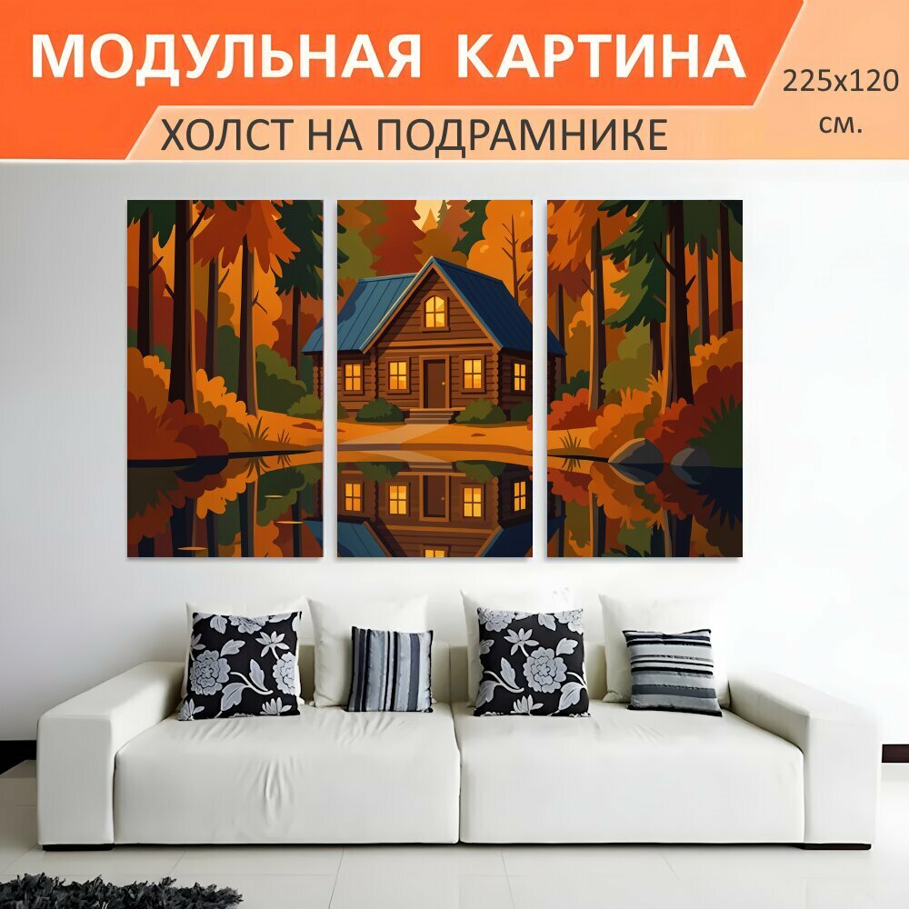 Модульная картина на холсте "Домик в осеннем лесу у воды. Уютное деревянное жилище среди высоких хвойных деревьев, окружённое золотой." триптих на подрамнике 225х120 см. для интерьера