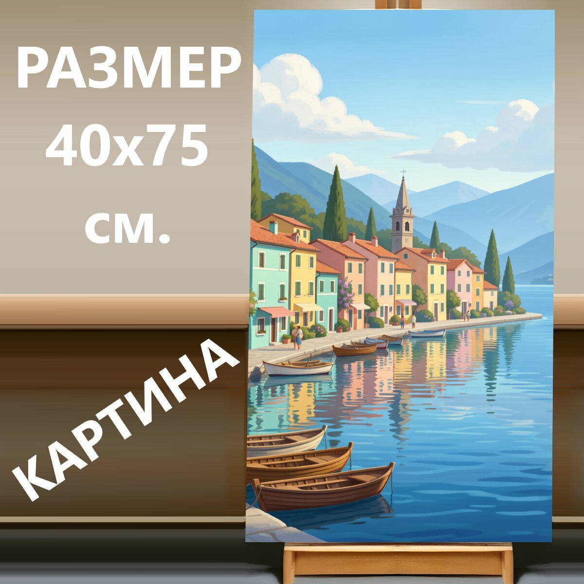 Картина на холсте "Побережье с разноцветными домами. Уютный средиземноморский берег: яркие фасады, кипарисы, лодки у набережной, спокойная вода." на подрамнике 75х40 см. для интерьера