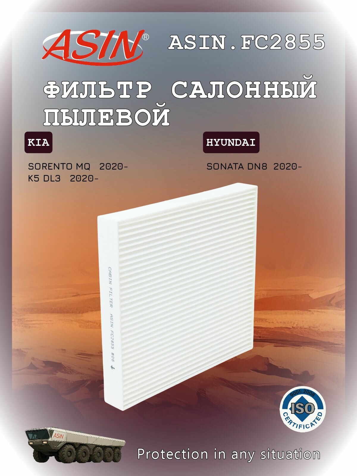 Фильтр салонный HYUNDAI Хендай Sonata Соната, KIA Киа Sorento Соренто, K5 97133L1000