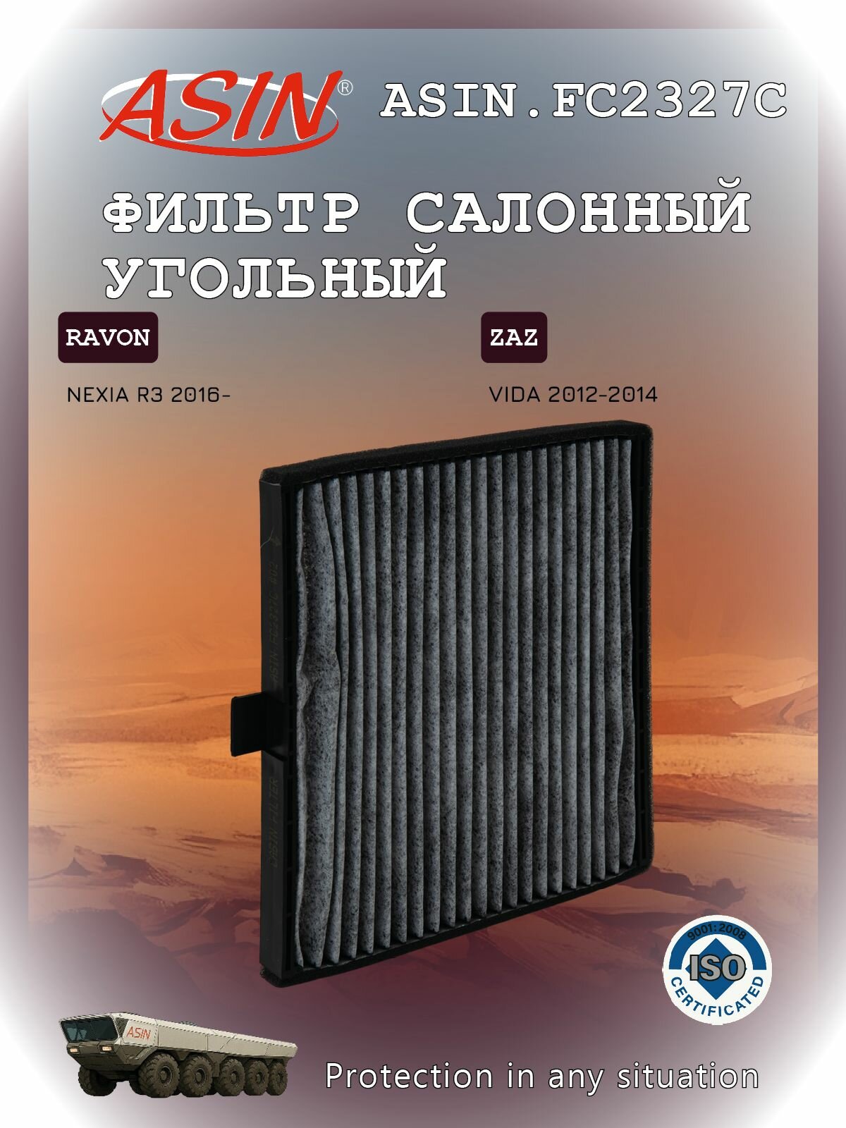 Фильтр салонный угольный RAVON Равон Nexia Нексия 95981206