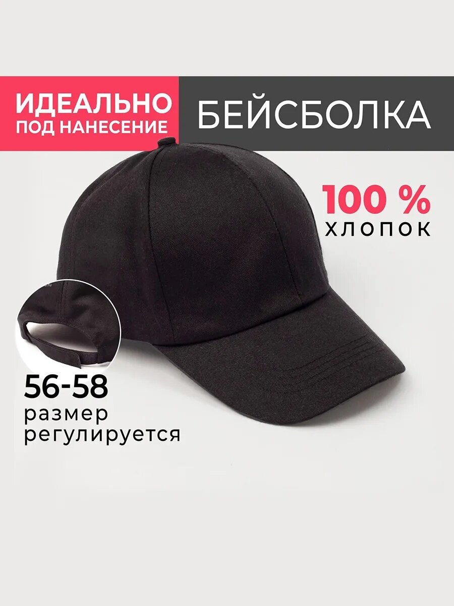 Кепка для мужчин