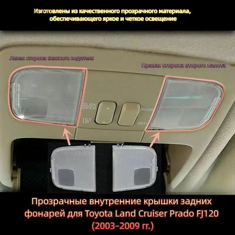 Плафон в салон арт. 81266-60090 81265-60090