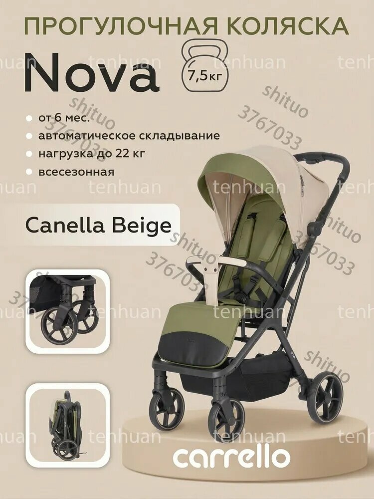 Коляска прогулочная — фото 1