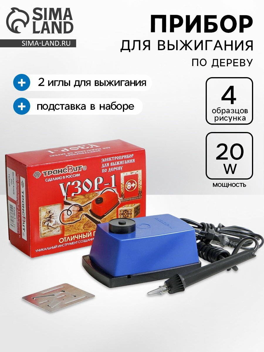 Прибор для выжигания "Узор - 1" с гильошированием, вид: прибор для выжигания