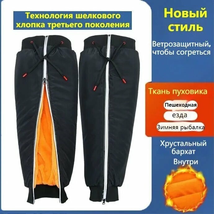 Наколенники для рыбалки, размер: Универсальный