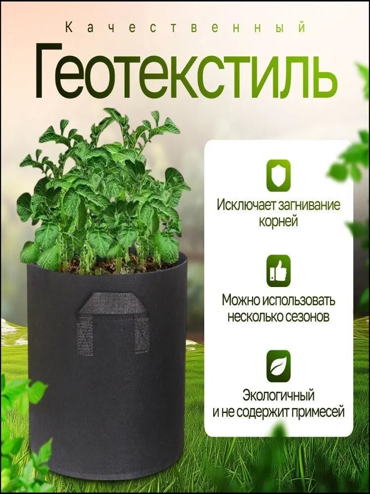 Горшок для цветов геотекстиль 30 л, 40 см, 5 шт, цвет черный, белый