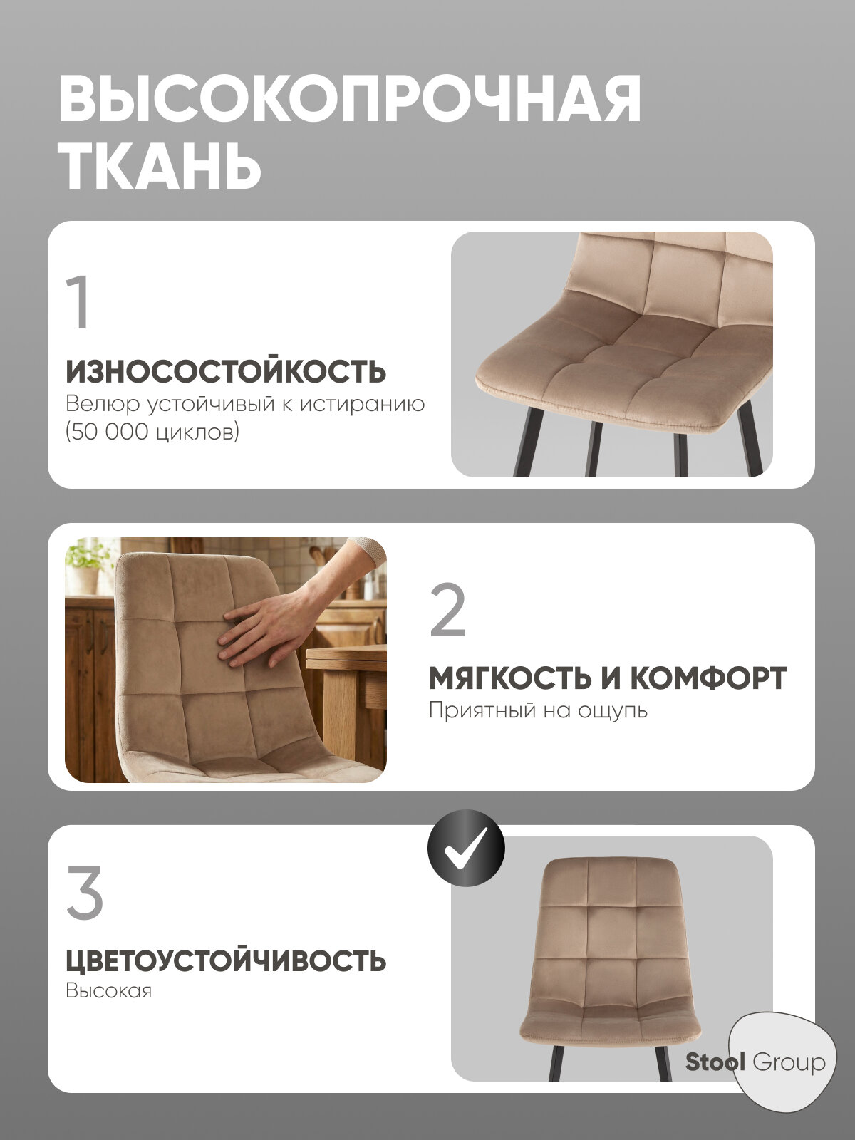 Стул для кухни Chilly, обивка из велюра, мягкий, цвет мокка. — фото 1
