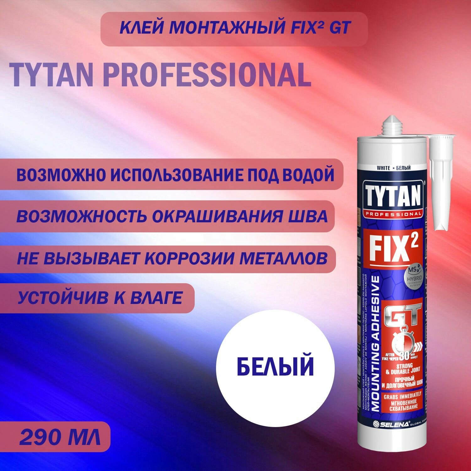 Клей монтажный Tytan Professional Fix GT белый 290 мл
