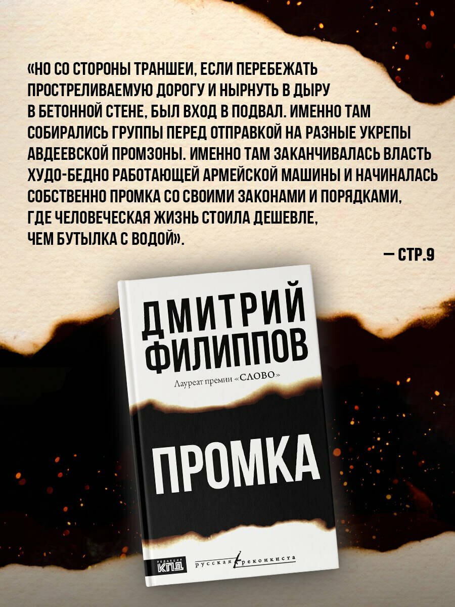 Промка — фото 1