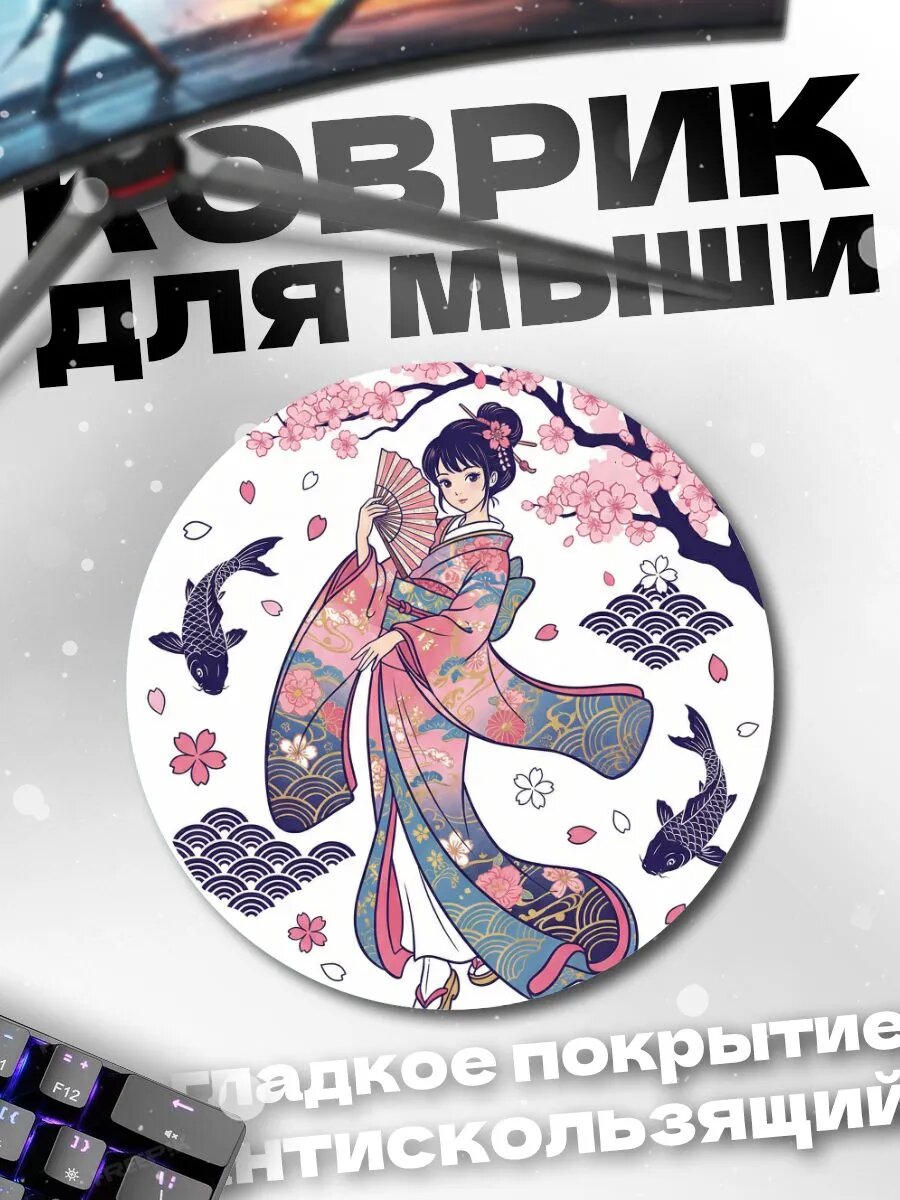 Коврик для мышки (круглый) Душа Японии