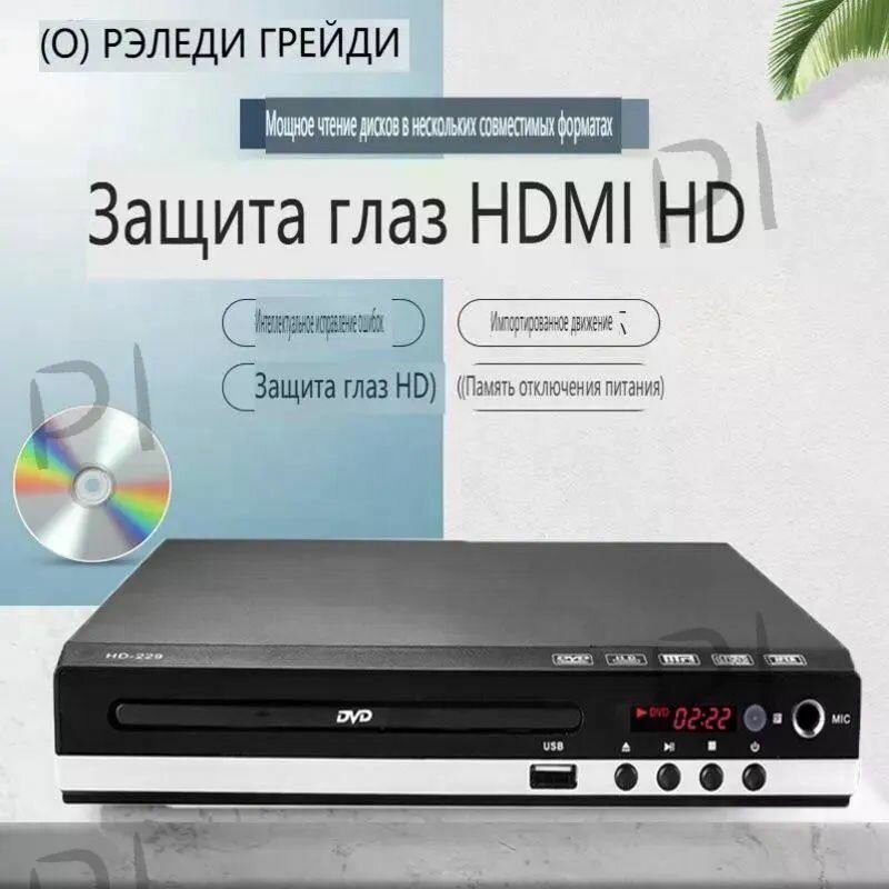 Blu-ray-плеер