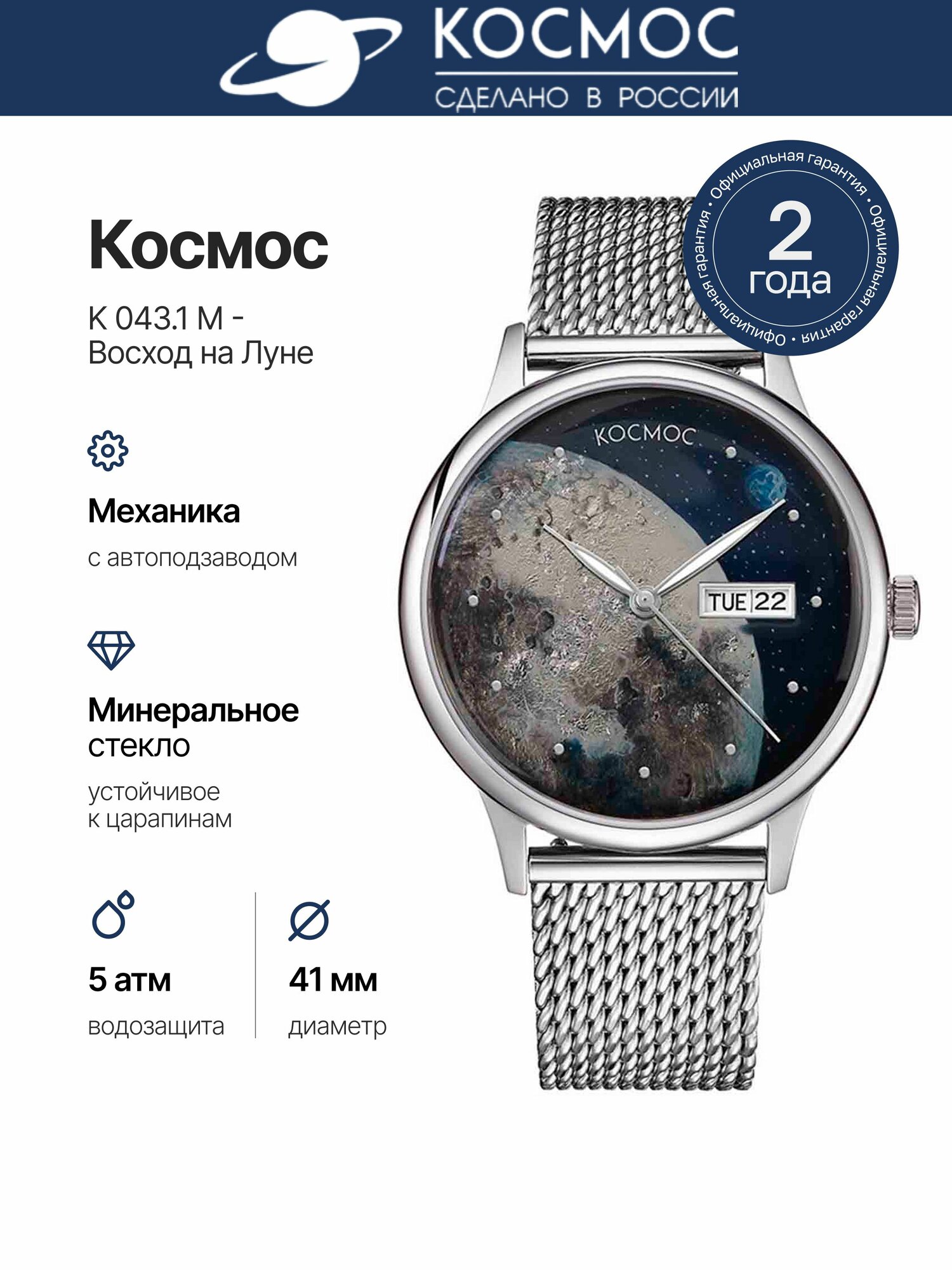 Наручные часы