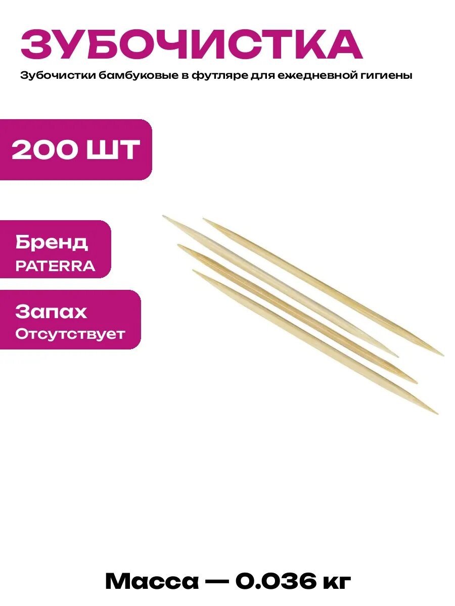 Зубочистки деревянные острые в банке для праздничного стола