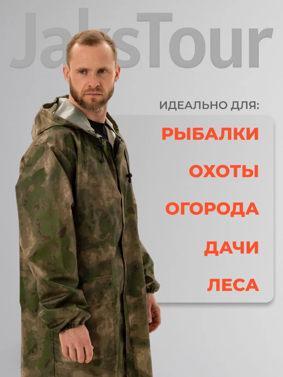 Плащ-дождевик JaksTour, размер 5XL, желтый, зеленый — фото 1