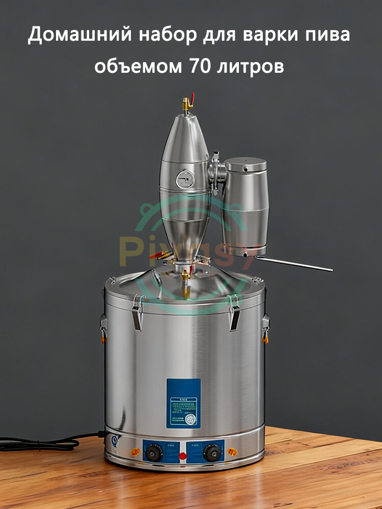 Электрическая машина для дистиллированной воды объемом 20/30/50 /70Л, Алкогольное Пиво, Желтое вино, Белое вино