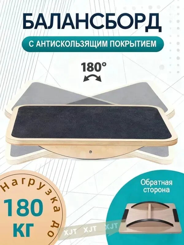 Кор-доска Балансборд Лабиринт (Бук), Черный,