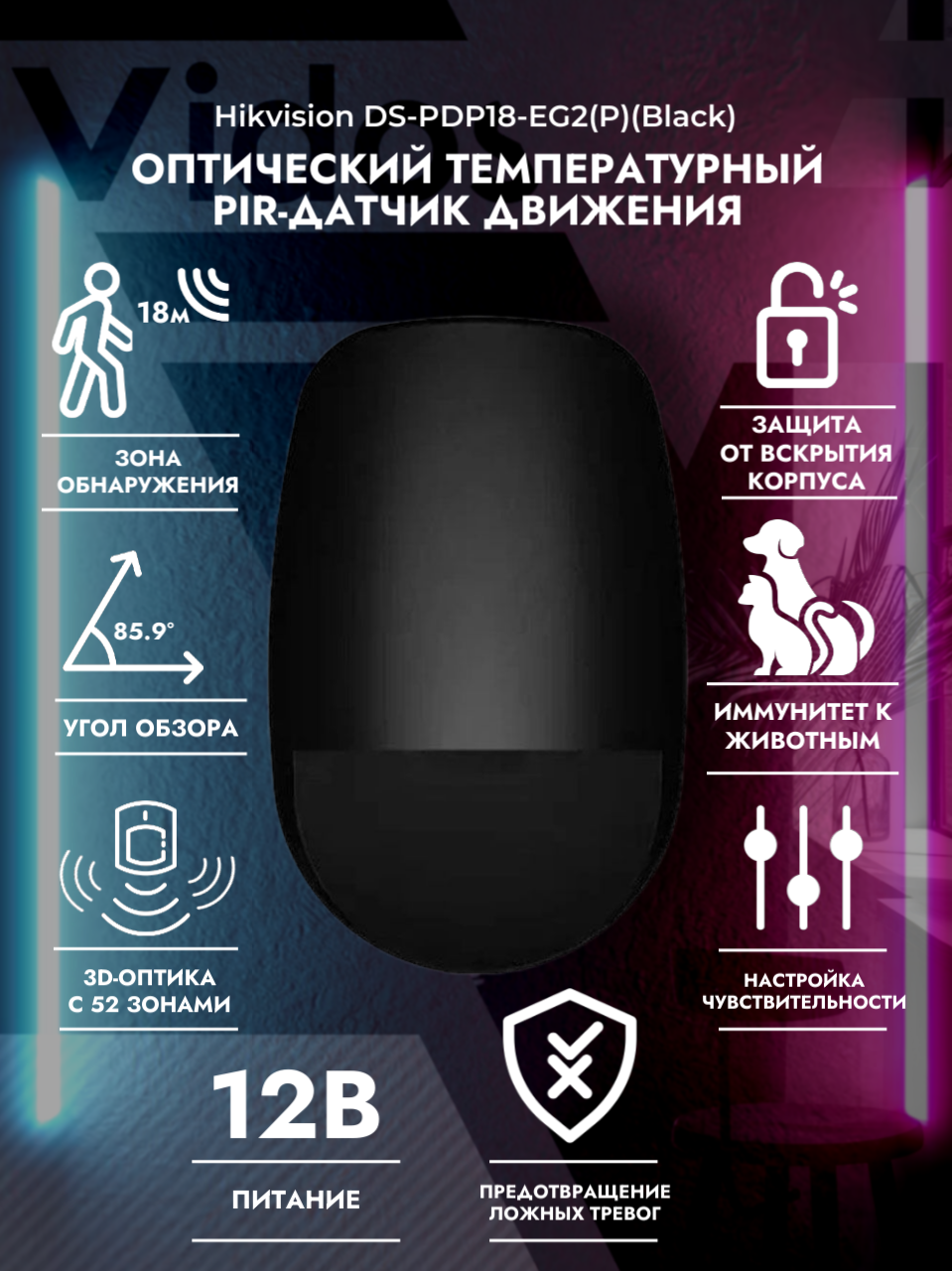 ALARM AX PRO DS-PDP18-EG2(P)(Black) Оптический извещатель инфракрасный проводной