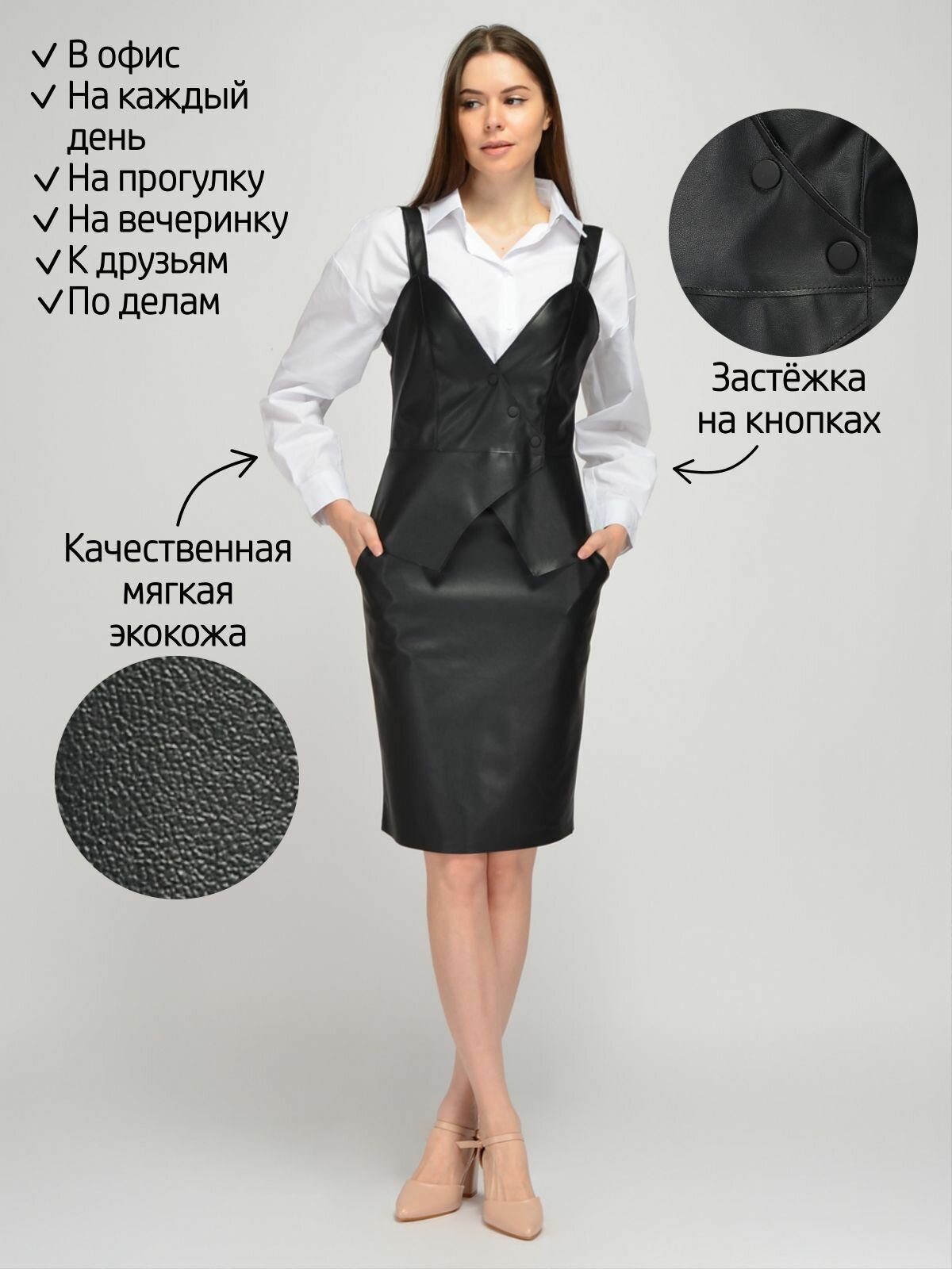 Жилет Базовая коллекция