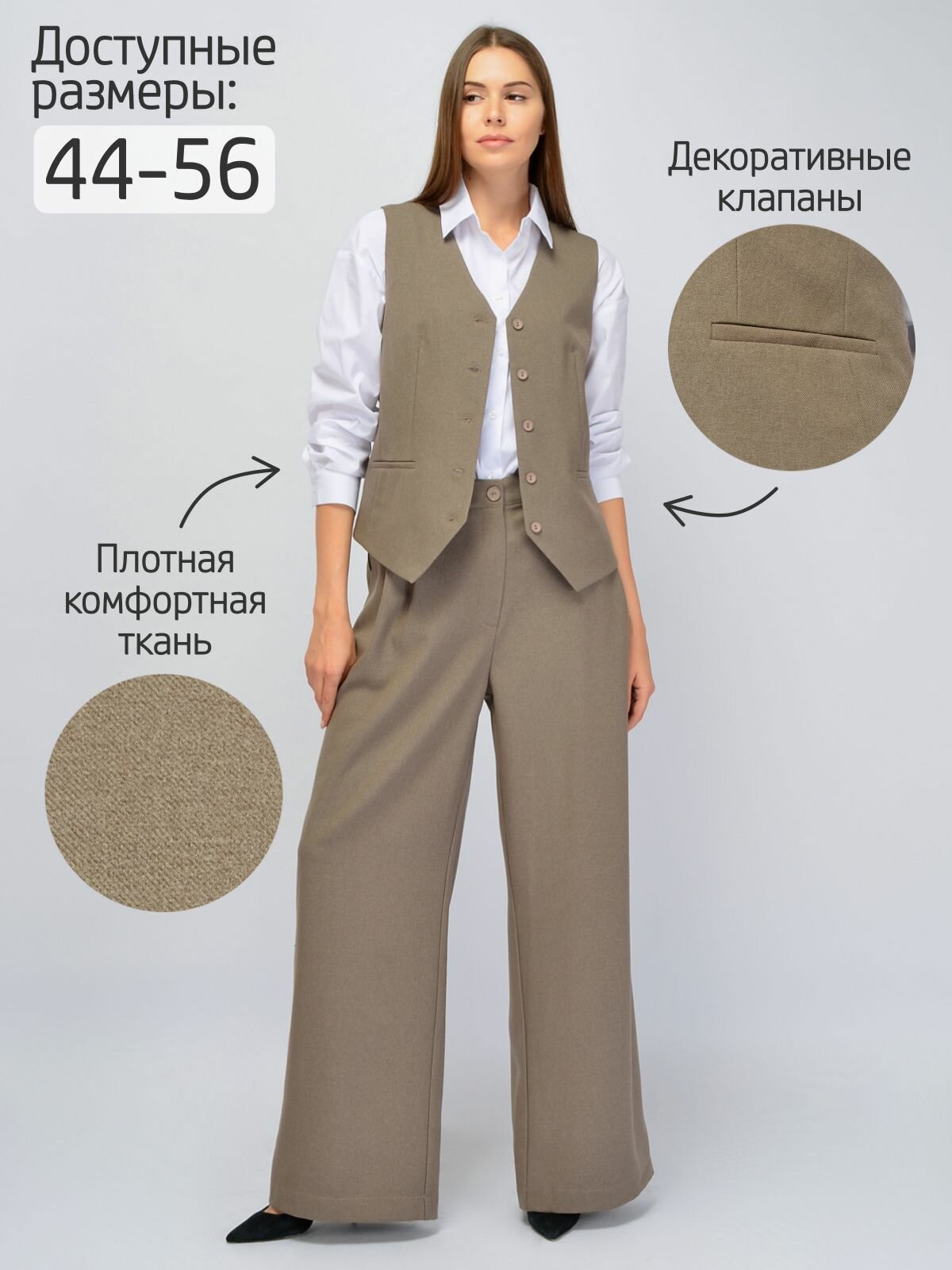 Жилет Базовая коллекция