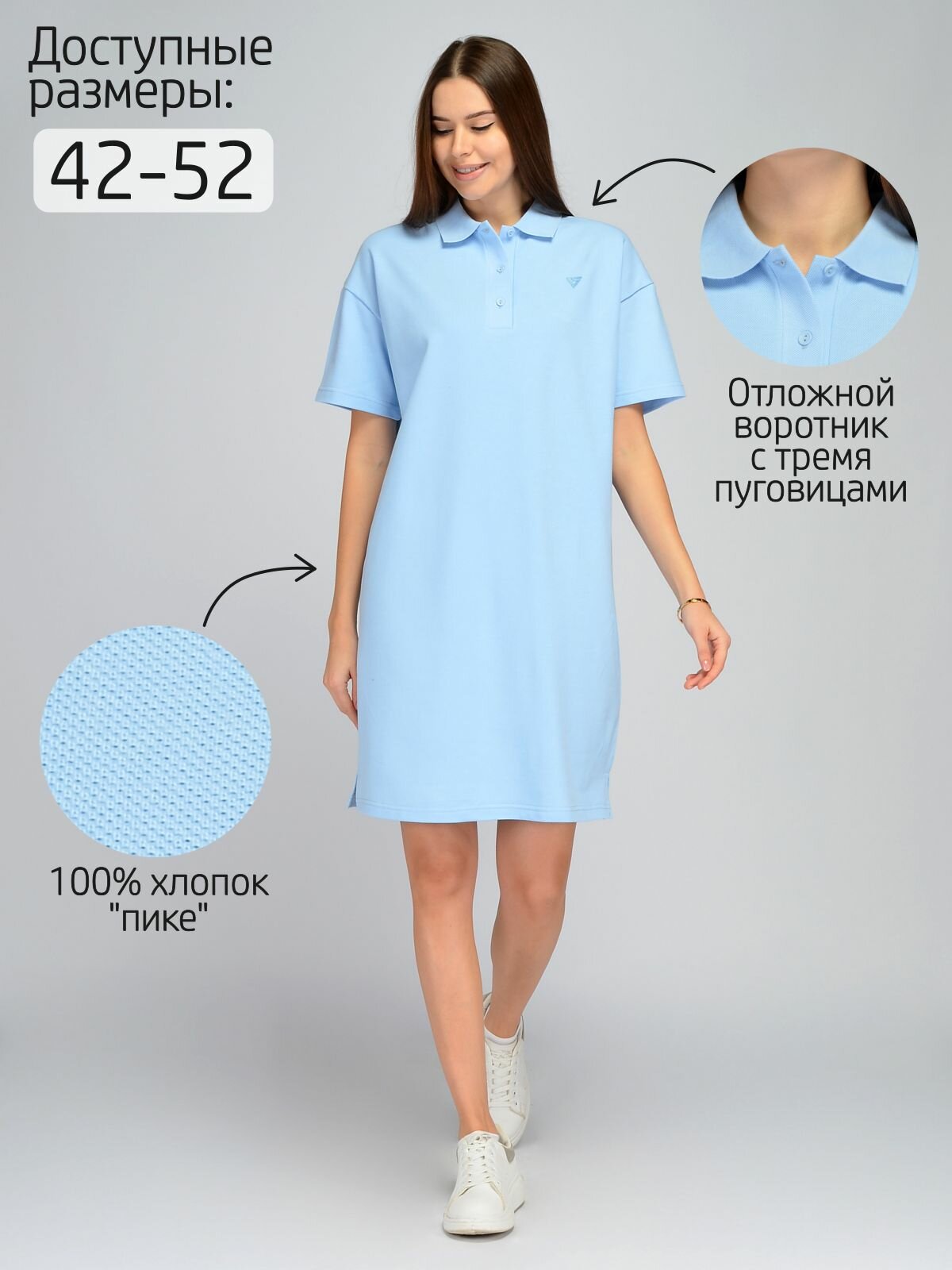 Платье Базовая коллекция