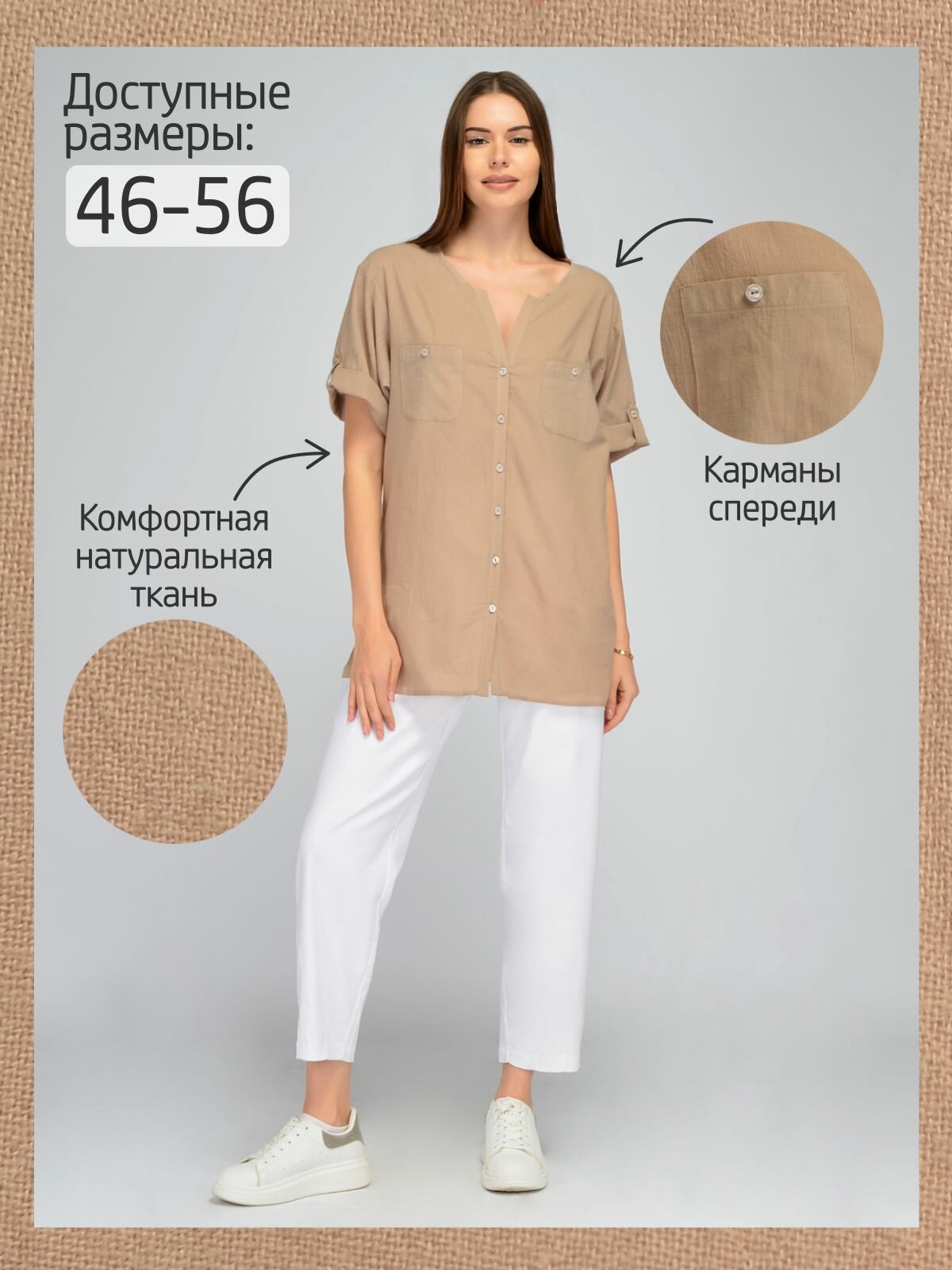 Рубашка Базовая коллекция