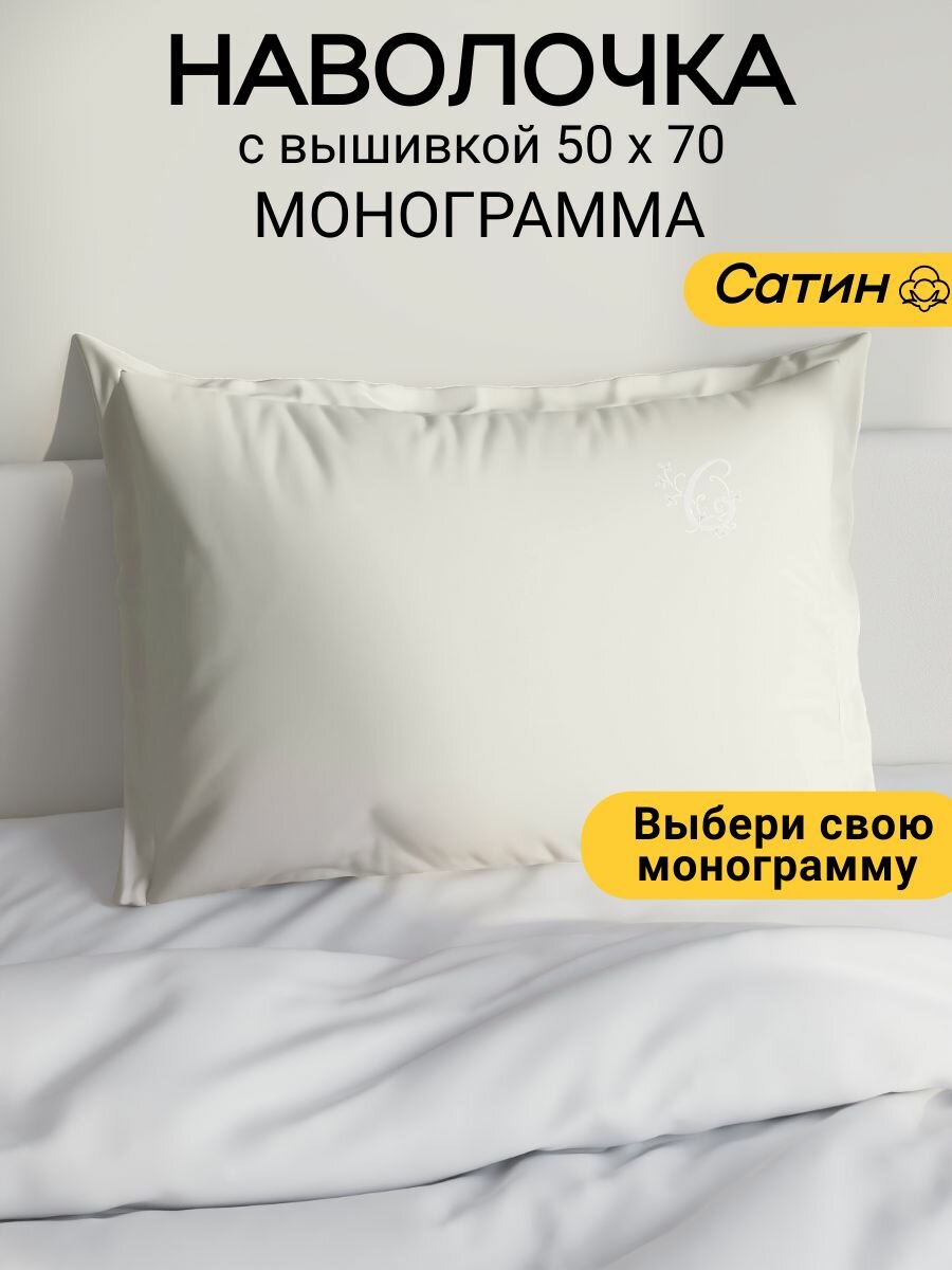 Наволочка с вышивкой 1шт Milky Garden "Snowwhite" 50х70 см с ушками сатин