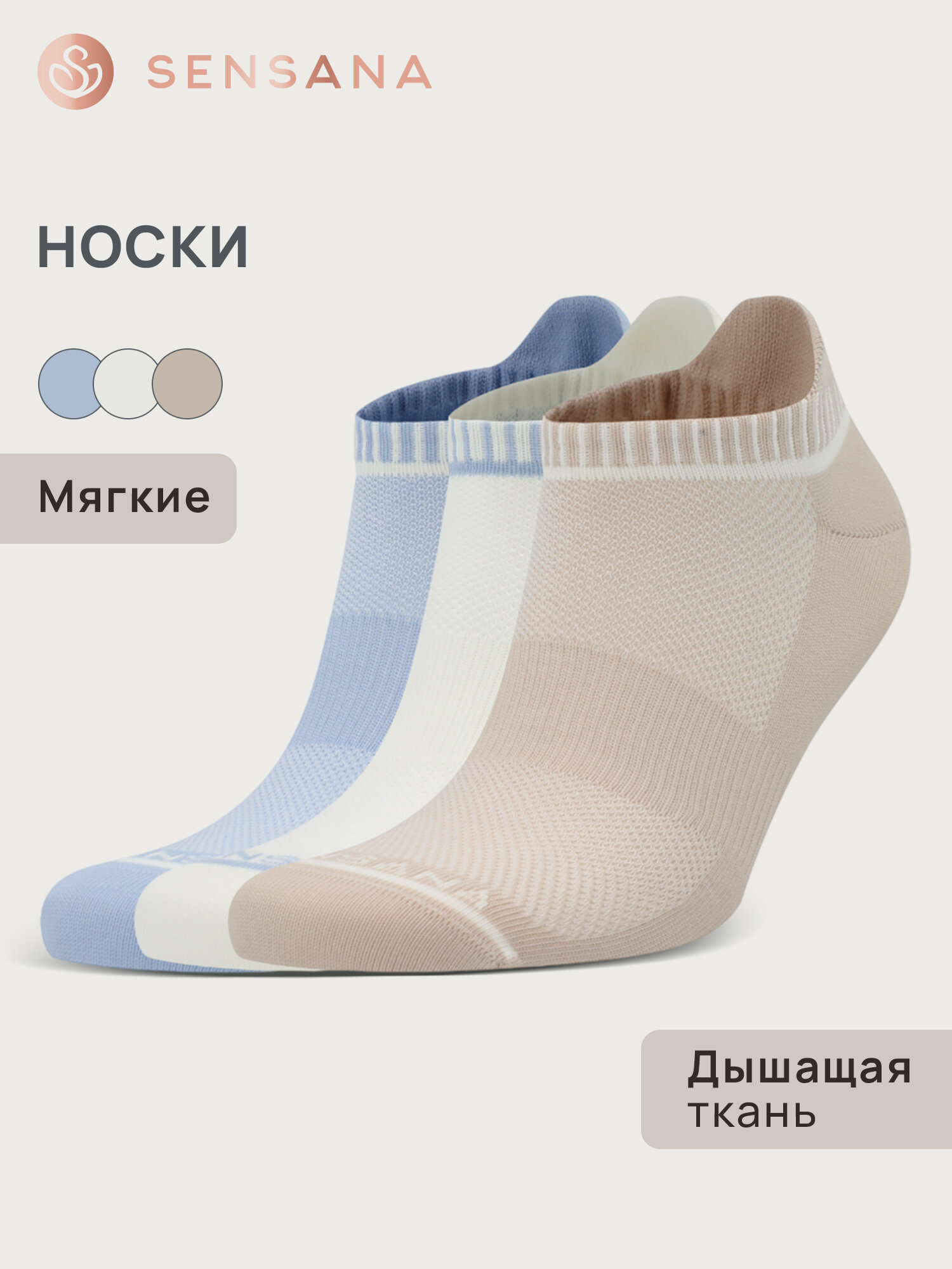 Носки спортивные, комплект
