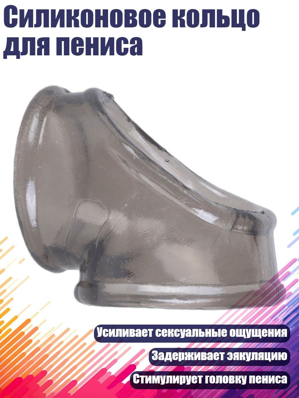 Силиконовое кольцо для пениса, A