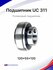 Подшипник UC 311