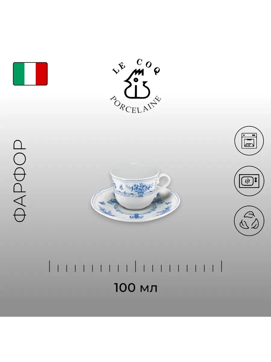 Кофейная пара, Le coq, Anthiros, 100 мл, фарфор, Италия