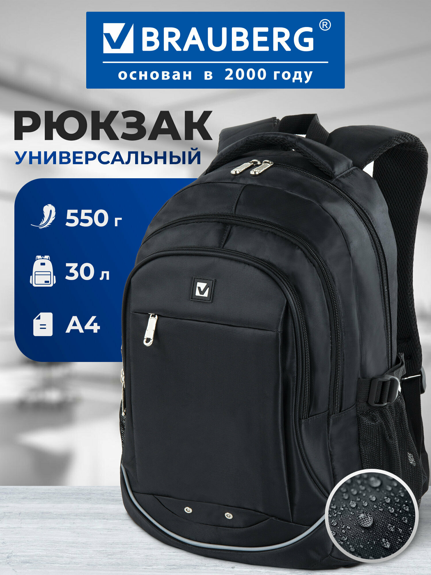 Рюкзак школьный спортивный городской, для подростка черный, 3 отделения, 46х31х18 см, Brauberg High School, 270758