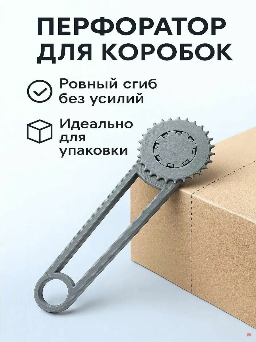 Инструмент для рукоделия