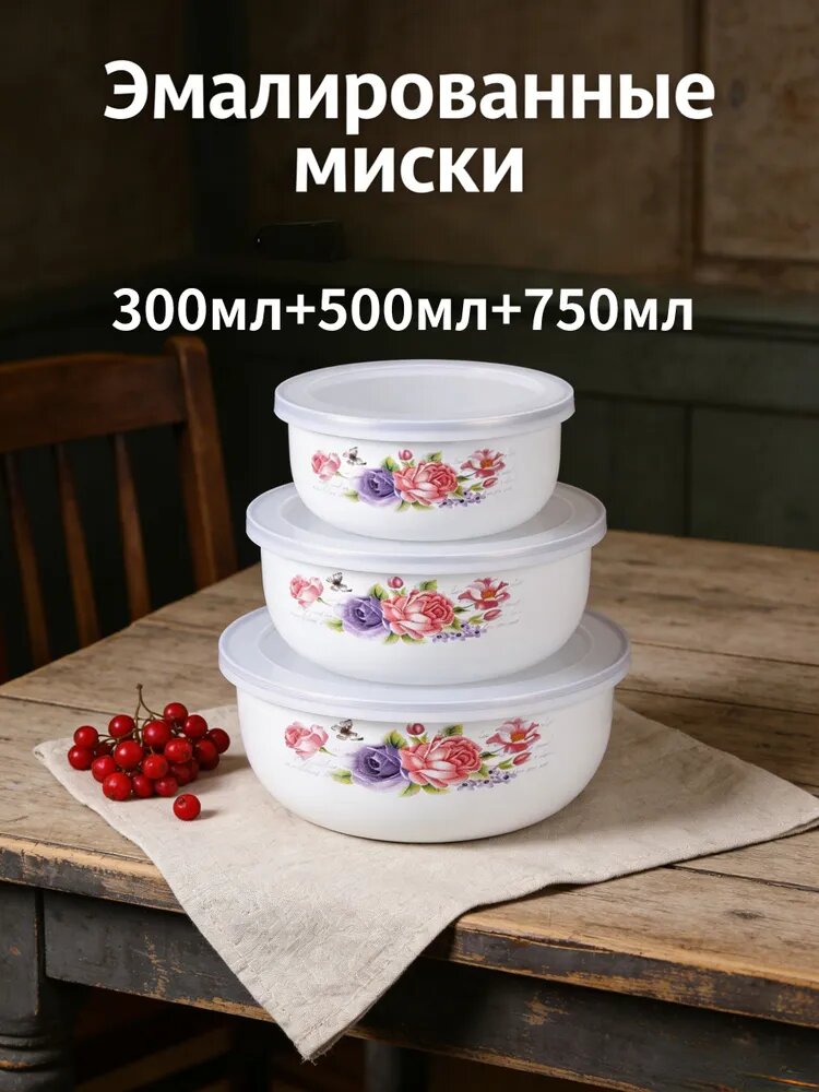 Контейнер пищевой, 300 мл, 500 мл, 750 мл, 3 шт