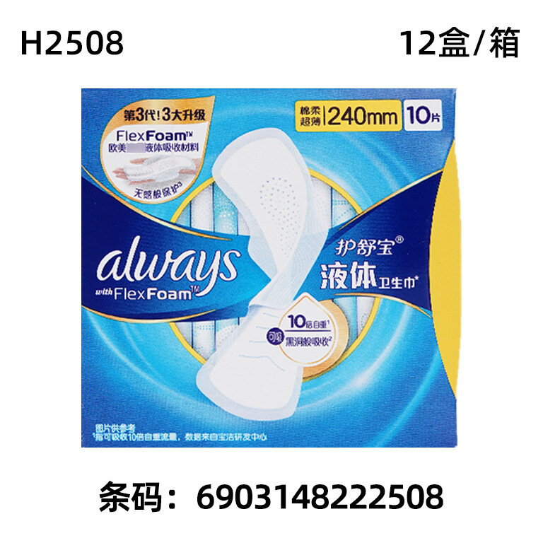 Жидкие менструальные прокладки Hushubao 240/270/340 мм, комбинированные дневные и ночные, из мягкого дышащего хлопка, для девушек.