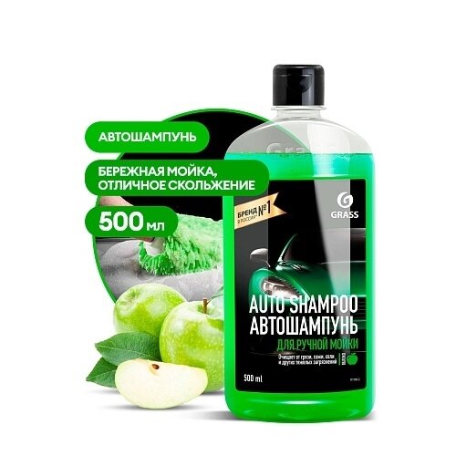 Автошампунь GRASS "Универсал", Яблоко, флакон, 500 мл