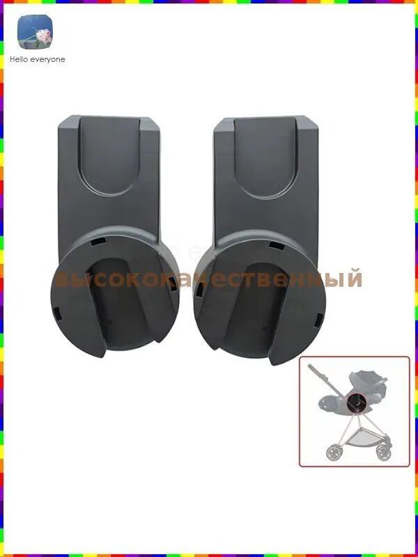 Переходник для крепления автокресла Cybex Aton/Cloud Z/Q на коляску Mios 2/3 удобное решение для совмещения люльки и шасси, аксессуар для комфортных прогулок