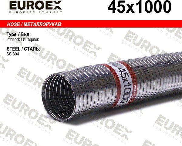 Металлорукав нержавеющий EUROEX 45x1000 45х1000