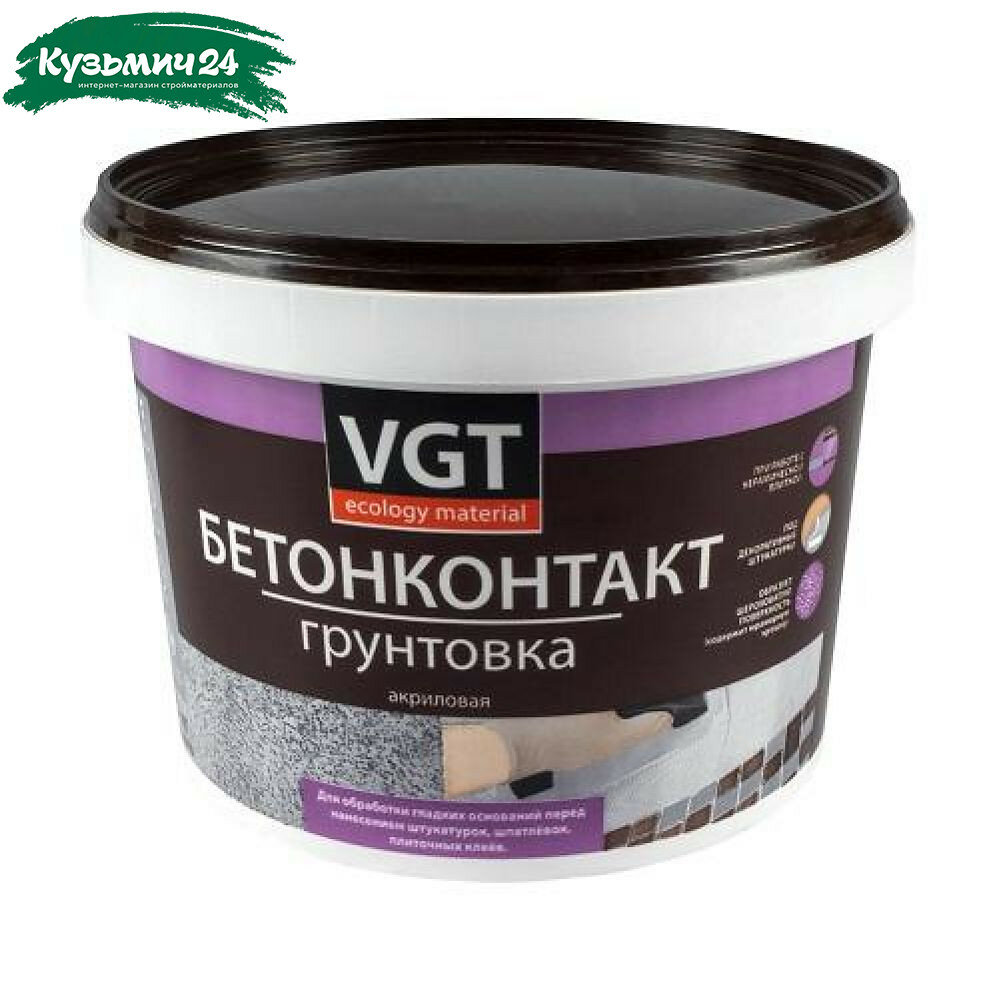 Грунтовка VGT ВД-АК-0301 Бетонконтакт белая 3 кг