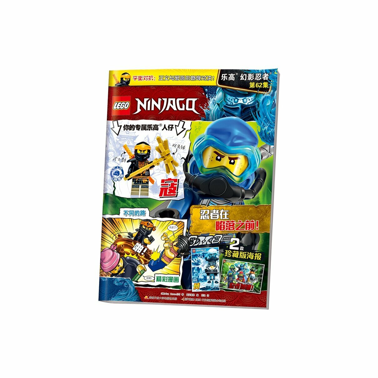 Конструкторы LEGO Ninjago — фото 1
