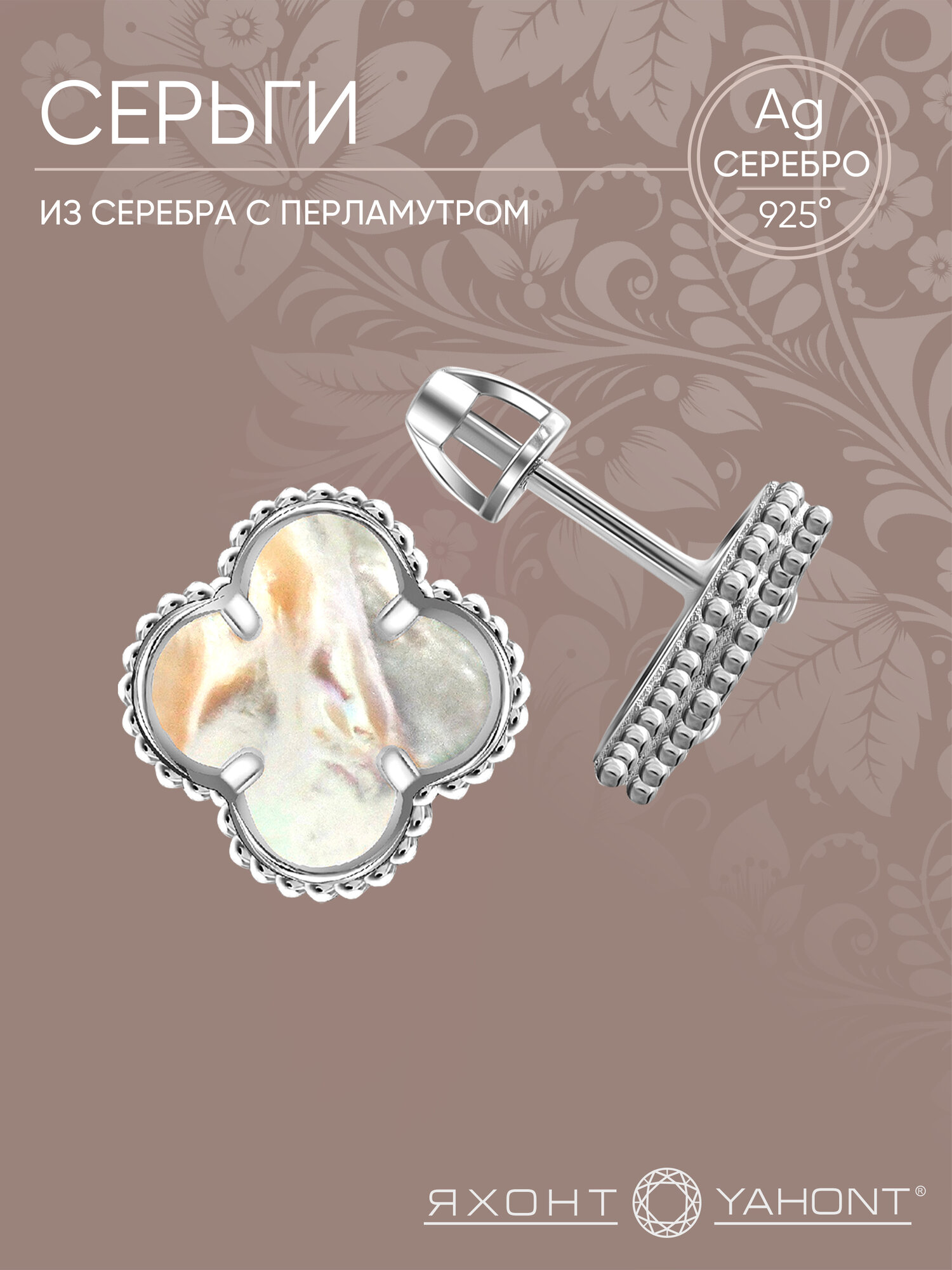 Серьги, серебро, 925 проба, перламутр
