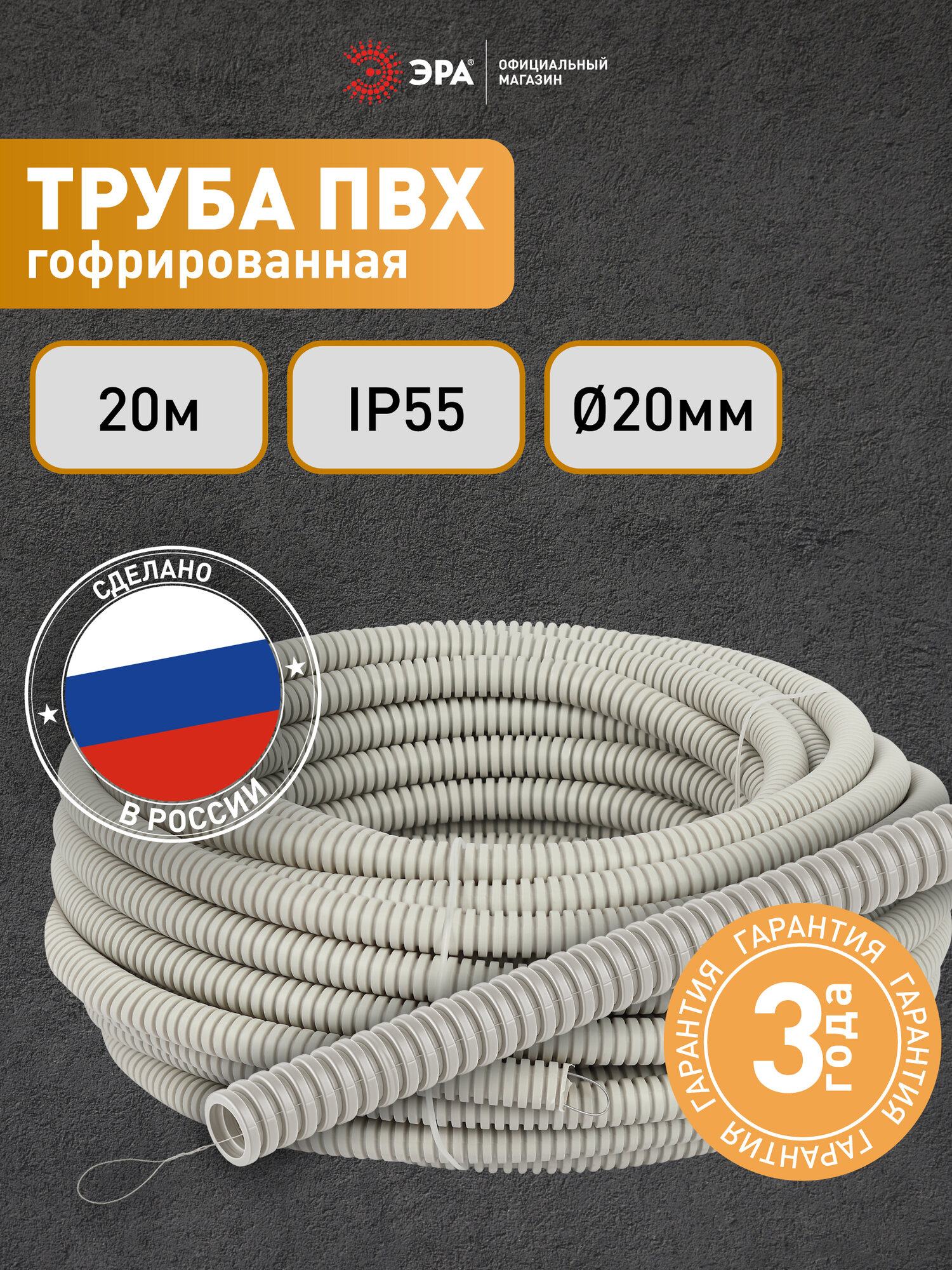 Гофра для кабеля 20мм ПВХ GOFR-20-20-PVС легкая с зондом 20м, серая