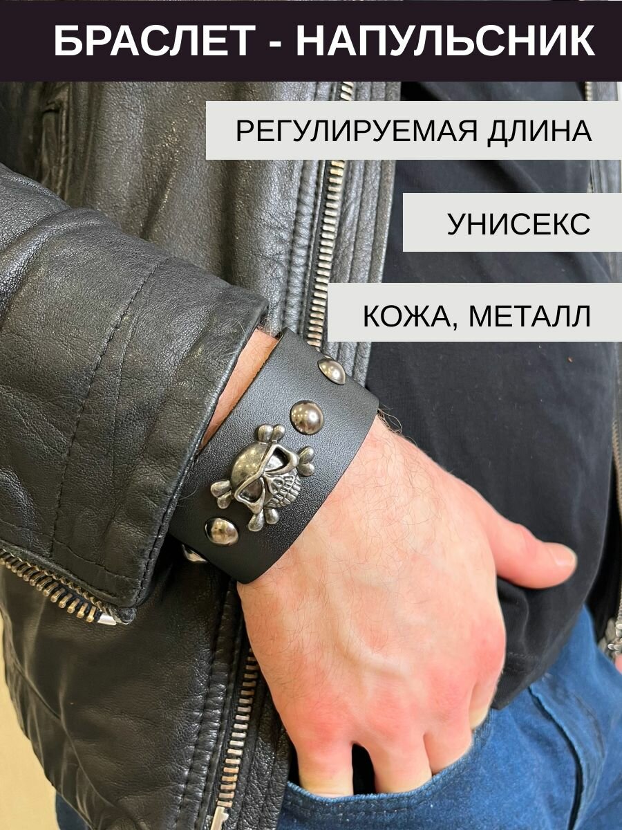 Браслет, металл