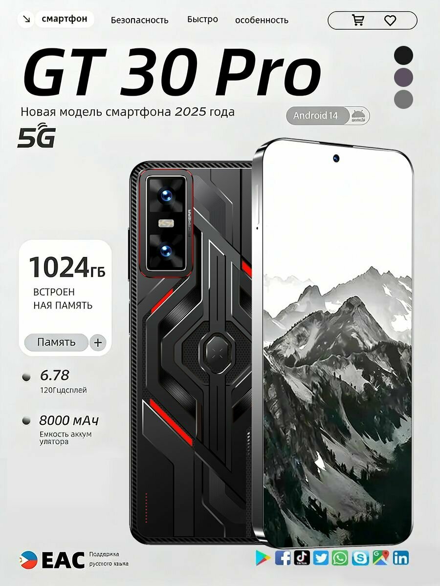 Смартфон GT30PRO 12 Series, Android 14, 16ГБ + 1ТБ, 6.78", 50-99МП, чёрный
