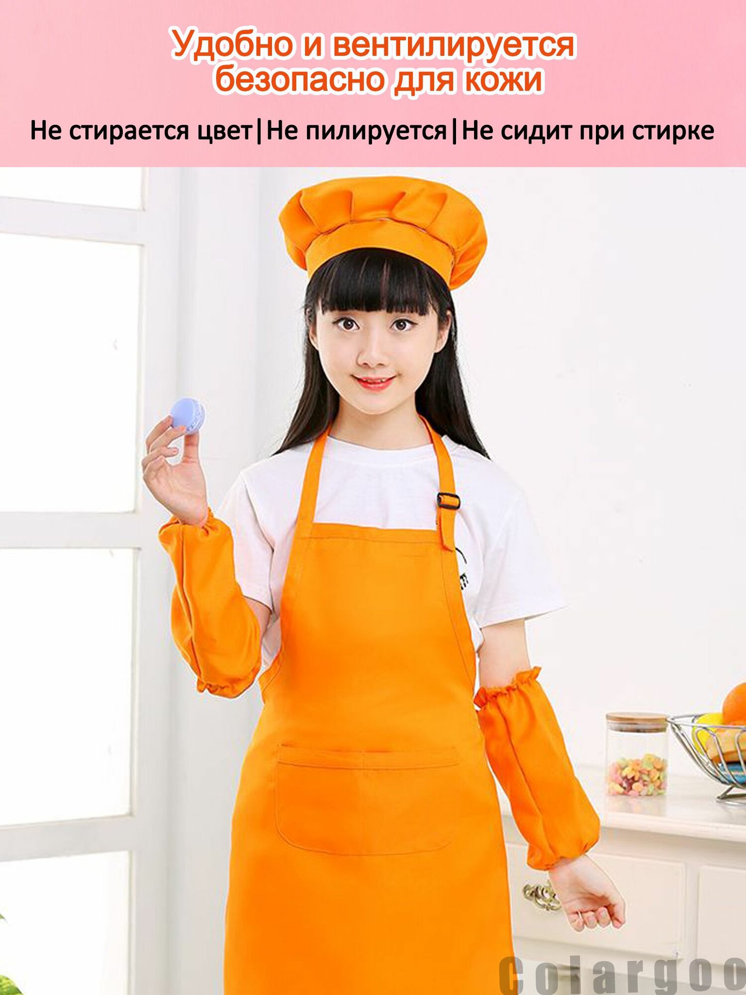 Детский фартук, поварской колпак и рукава, Набор из трёх, Оранжевый