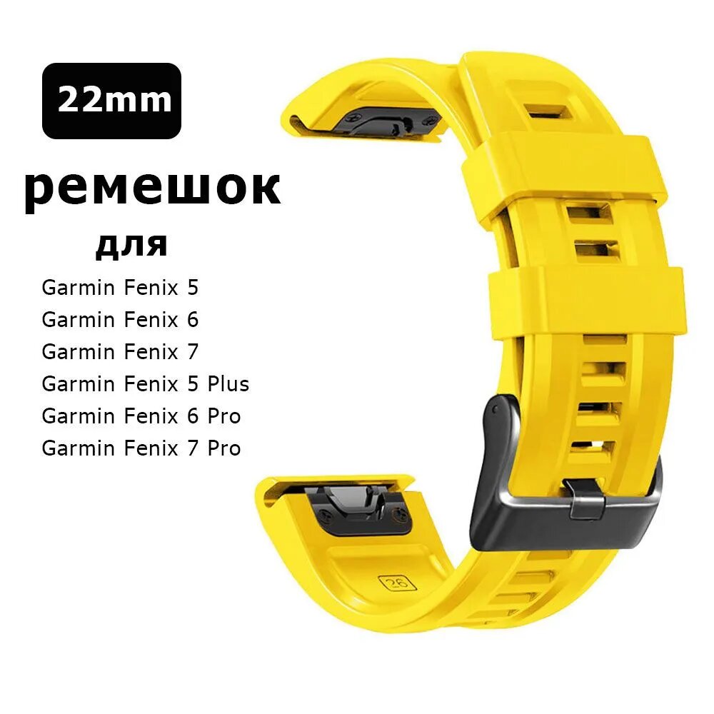 22 мм ремешок для Garmin Fenix 7 6 Pro 5 Plus Forerunner 935 945 Garmin Approach S60 мягкий силиконовый смарт-часы запястье браслет группа