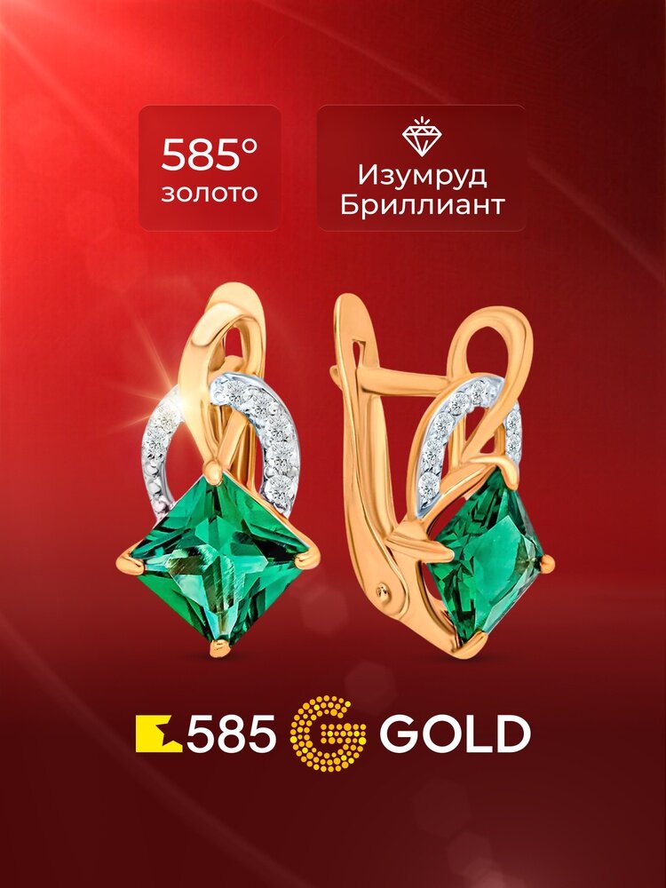 Серьги, красное золото, 585 проба, родирование, изумруд синтетический, бриллиант