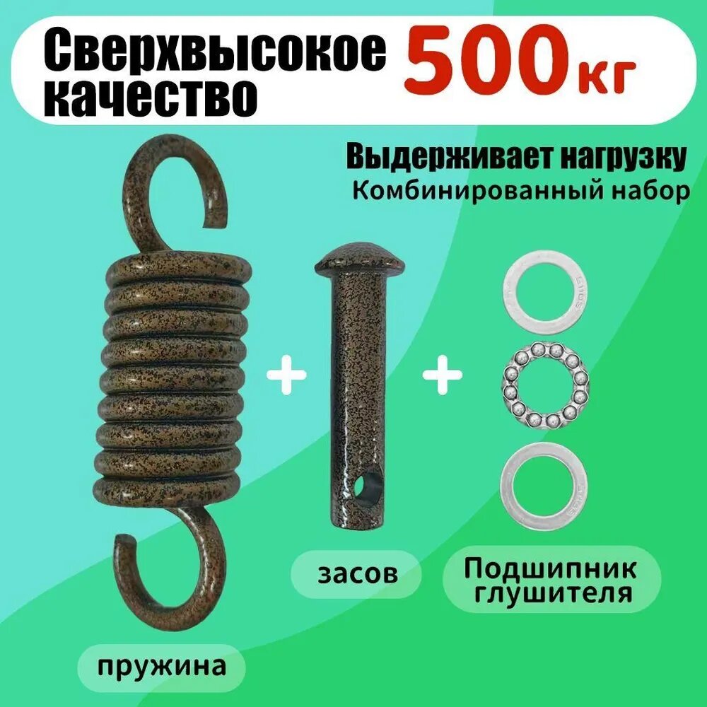 Комплектующие для качелей,3.8х13.3см
