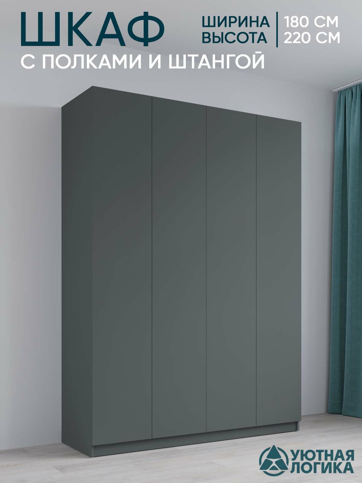 Распашной шкаф для одежды уютная логика "Дева", 220х180х50 см, ЛДСП, серый