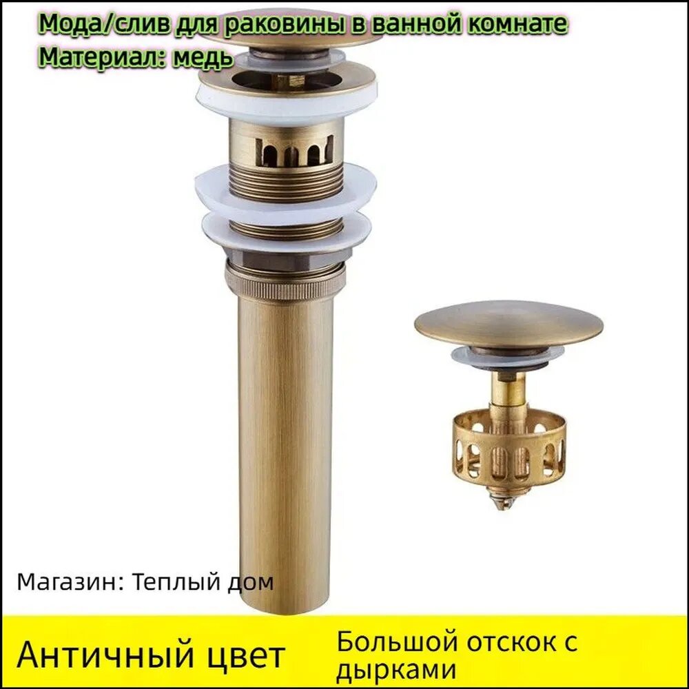 Полностью медный дренажный аппарат золотого цвета для раковины, 215x65x65 мм