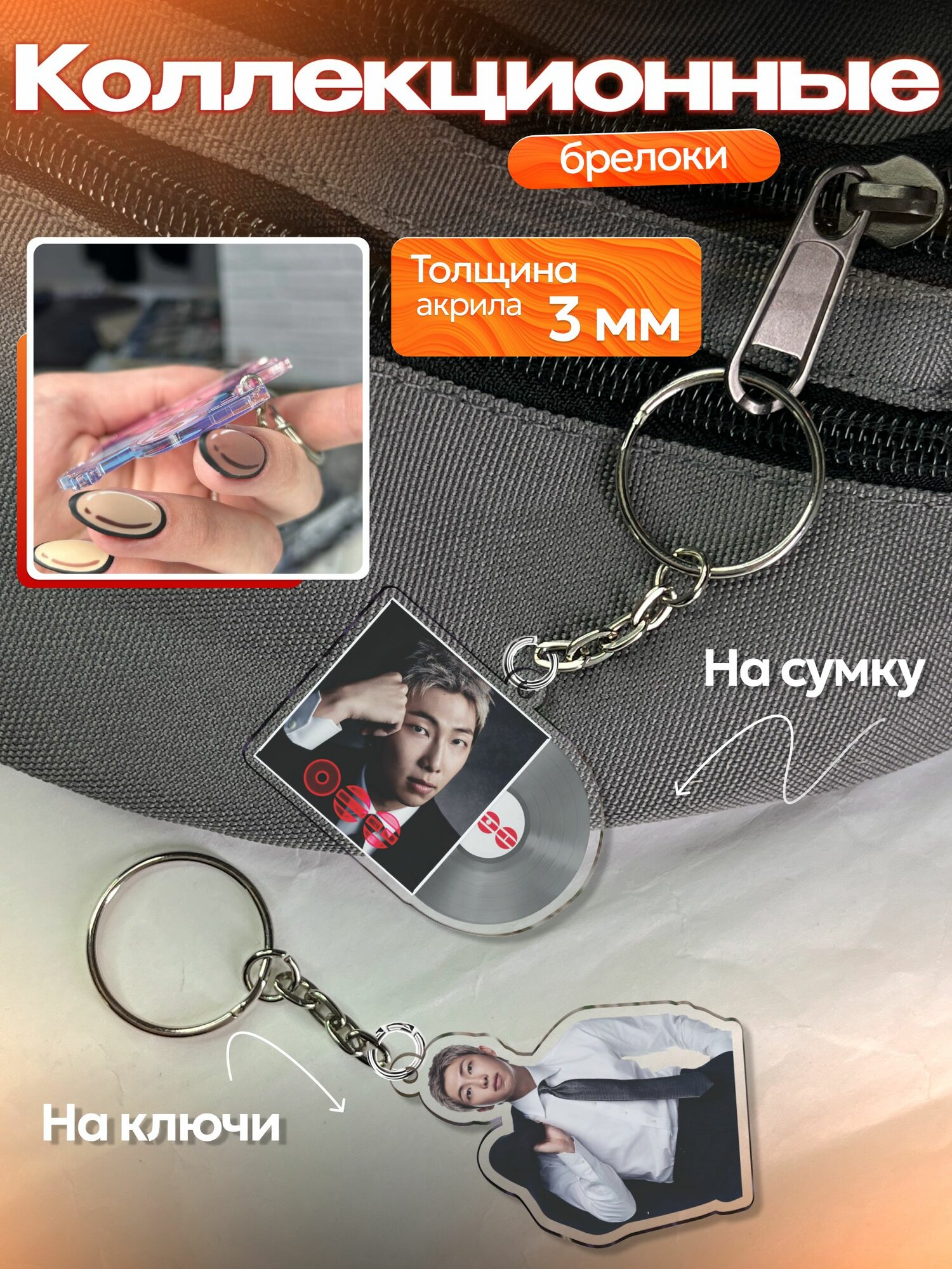 Брелок, 2 шт., черный, бежевый, белый, серый, красный — фото 1